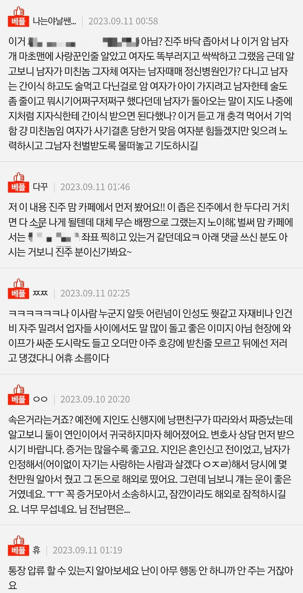 판and톡 판 남편이 게이 양성애자라 이혼 했어요 Daum 카페