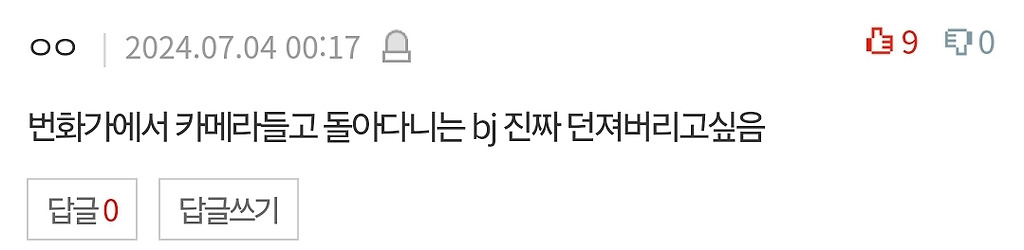 판and톡 판 유튜브 촬영 제가 진상엄마인가요 Daum 카페