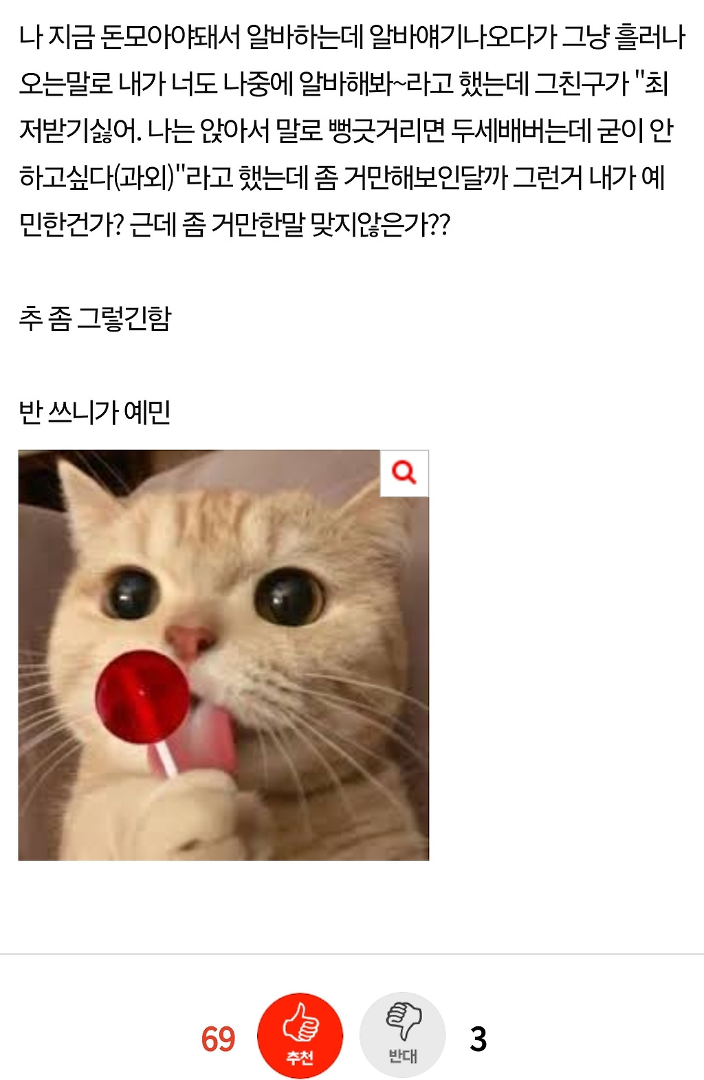 판and톡 판 친구 연대 다니는데 이 말 어떰 Daum 카페