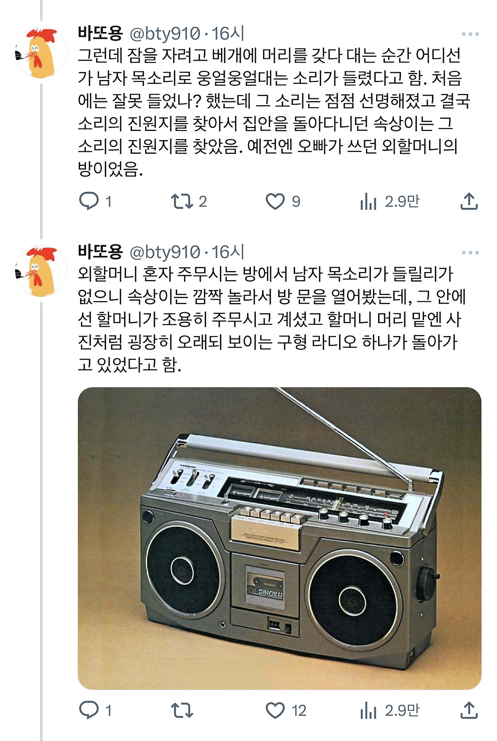 판&톡 | 심심하니 전 회사 동료가 겪은 썰을 풀어보겠음. - Daum 카페
