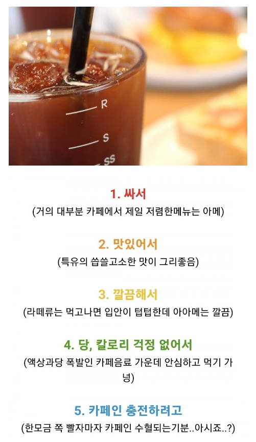 판and톡 아이스 아메리카노를 마시는 이유는 Daum 카페