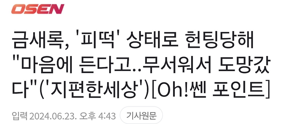 판and톡 약사진주의 피떡 상태로 걸어가는 여성에게 번호 따는 남자 실존 Daum 카페