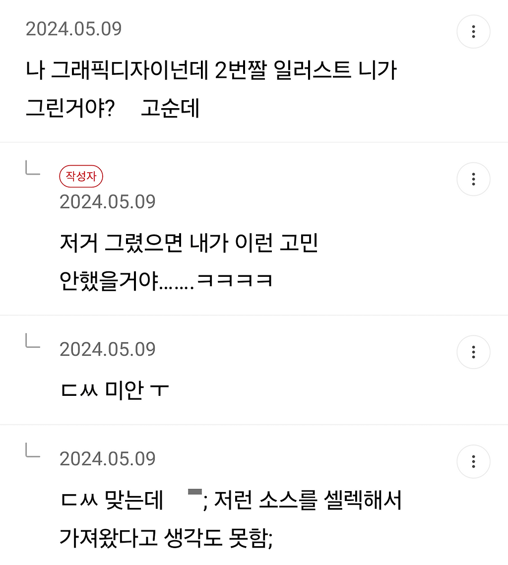 판and톡 얘들아 나 걍 학원 그만둘까 진지하게 무재능 같음 Daum 카페