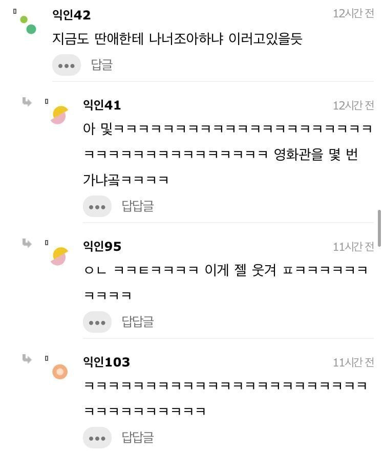 판and톡 구준표 금잔디는 결혼하고 김탄 차은상은 헤어졌을거 같음 Daum 카페