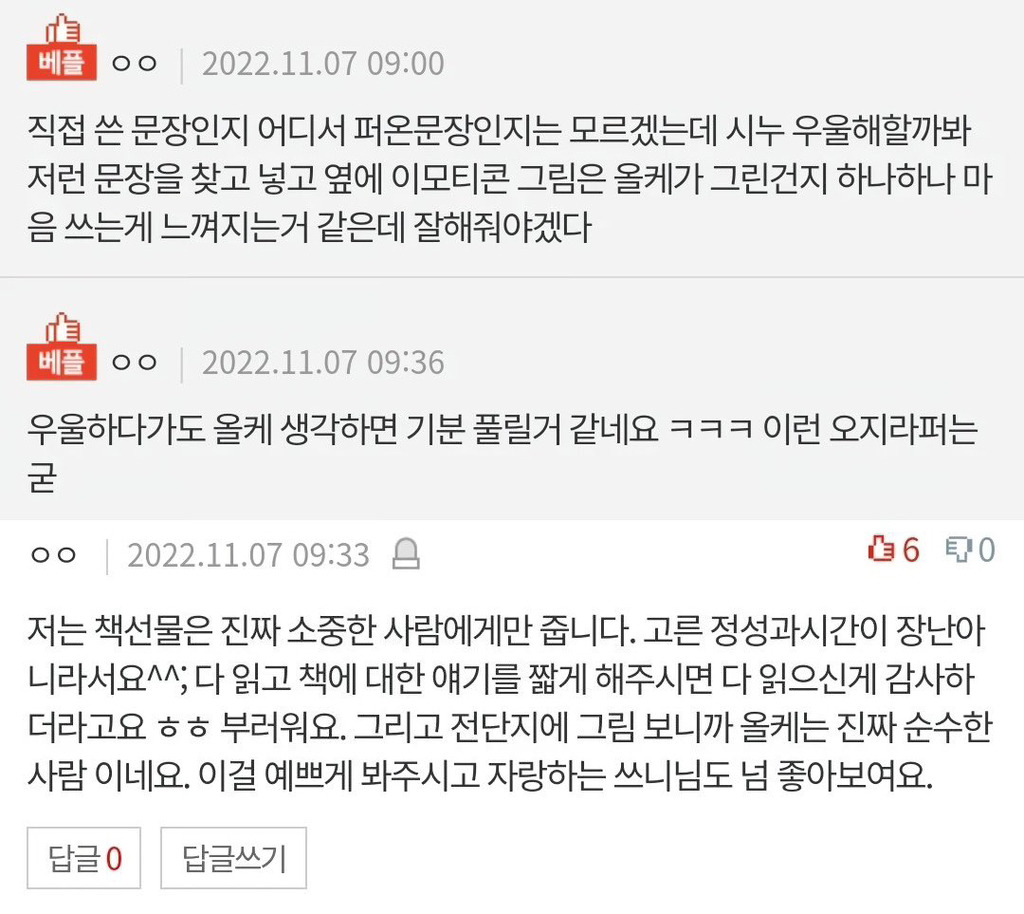 판and톡 판 눈치는 조금 없지만 착하고 귀여운 올케 Daum 카페
