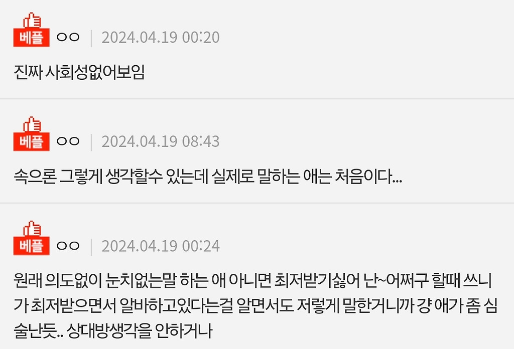 판and톡 판 친구 연대 다니는데 이 말 어떰 Daum 카페