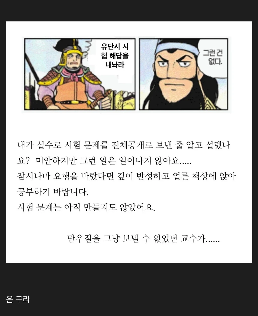 판and톡 실수로 시험 문제 유출 해버린 교수님 Daum 카페