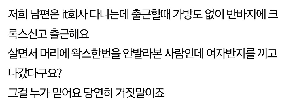 판and톡 판 결혼반지 훔쳐간 남편때문에 이혼 고민중입니다 Daum 카페