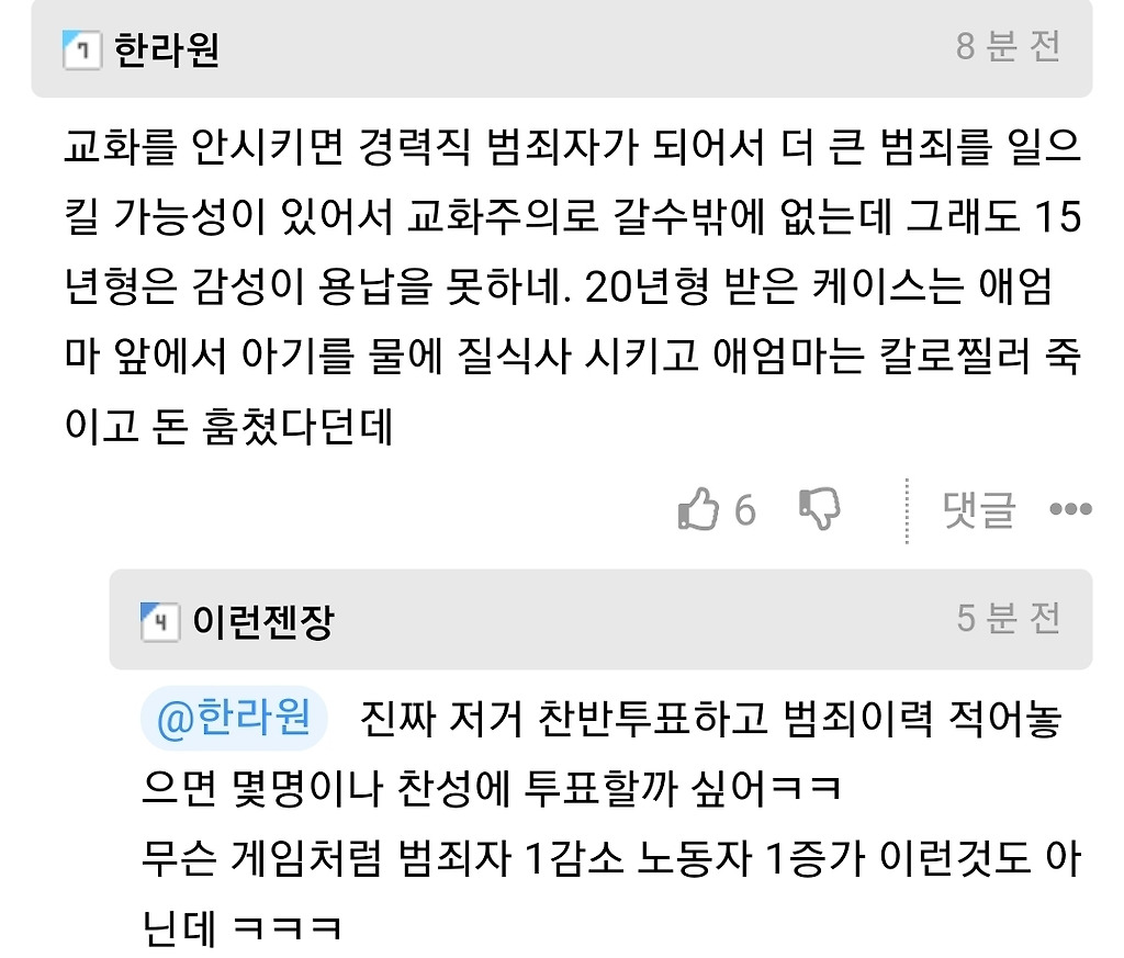 판and톡 내일 사상 첫 교도소 수능 Daum 카페