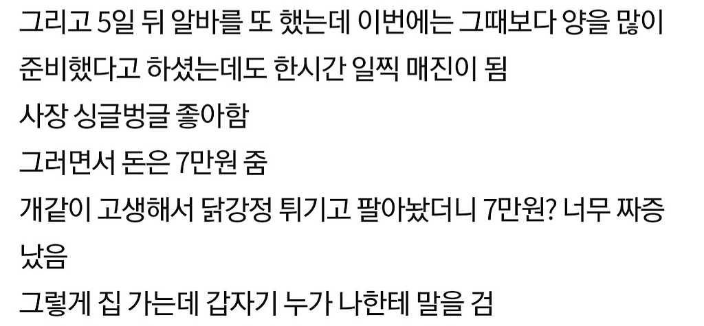 판and톡 판 제가 박쥐같은 행동을 한건가요 억울해요 Daum 카페