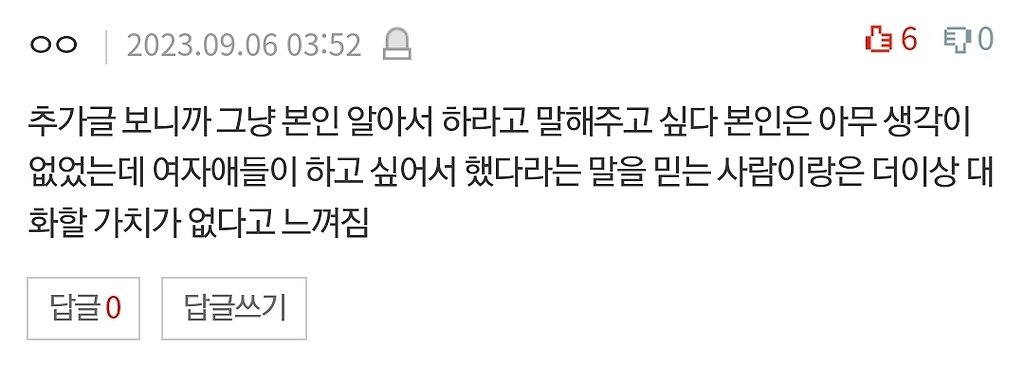 판and톡 판 미성년자 만났던 과거를 알고난 뒤 너무 불편해요 Daum 카페