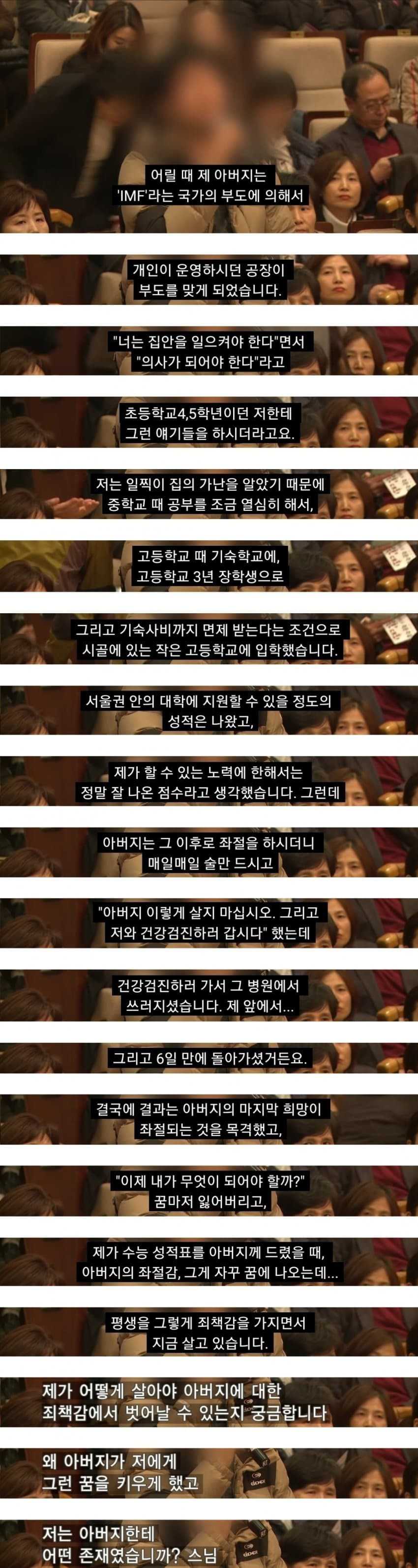 판and톡 의대에 못간 아들에게 실망한 아버지와 죄책감에 시달린 아들 Daum 카페
