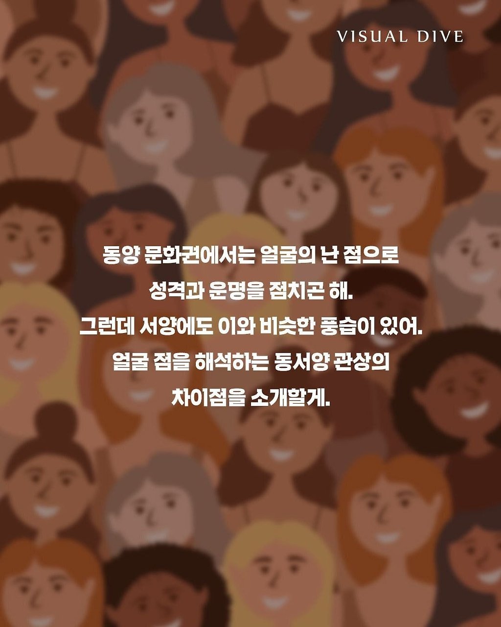 판and톡 얼굴 점 관상 동서양 해석 차이 Daum 카페