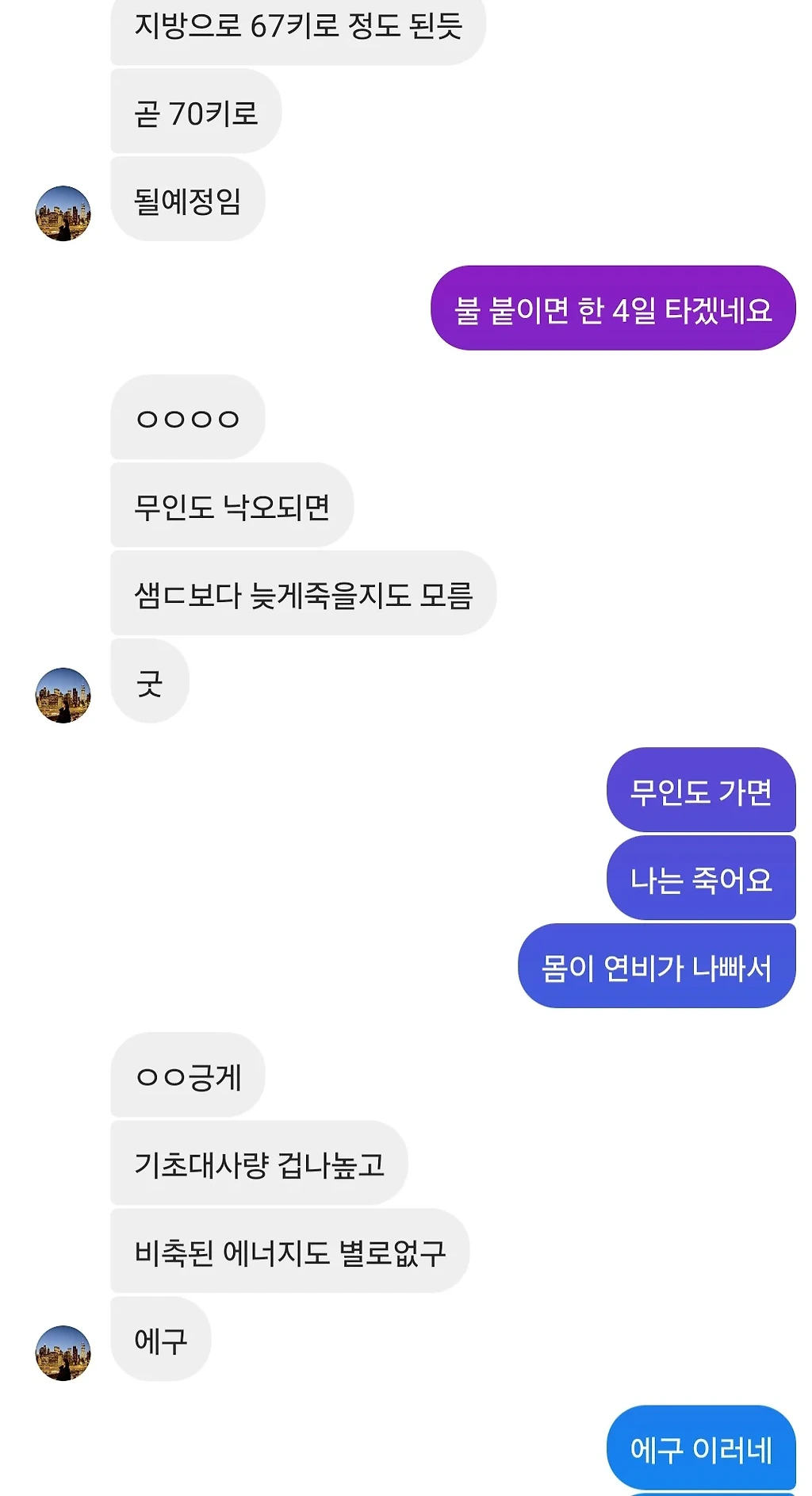 판and톡 전 Pt 회원님한테 Dm왔는데 Daum 카페