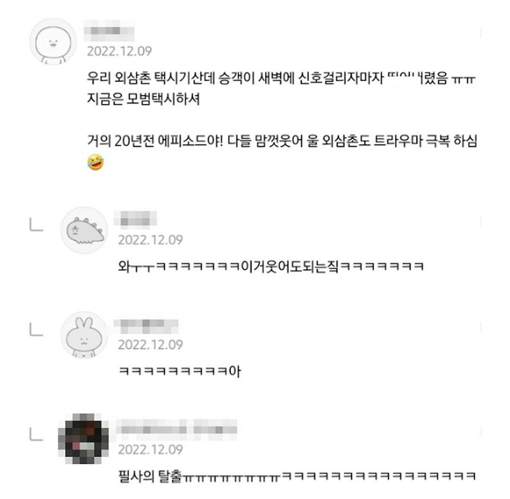 판and톡 진짜 무섭게 생긴 사람들이 겪는 일 Daum 카페