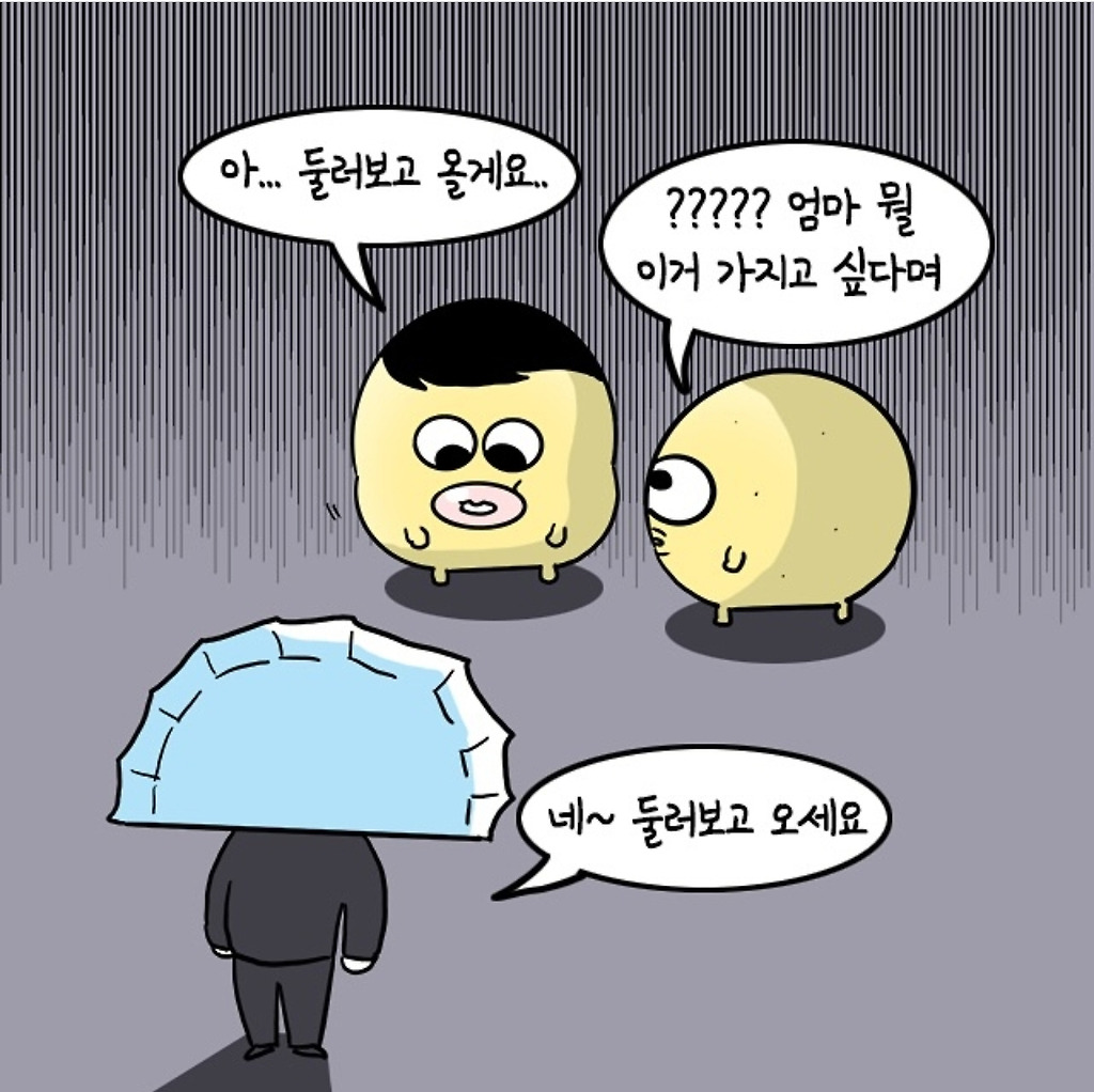 판and톡 독자들 난리난 웹툰 작가의 경험담 Daum 카페