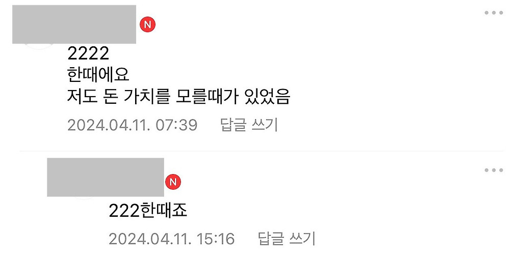 판and톡 알바해서 40만원대 운동화 산 대학생 Daum 카페