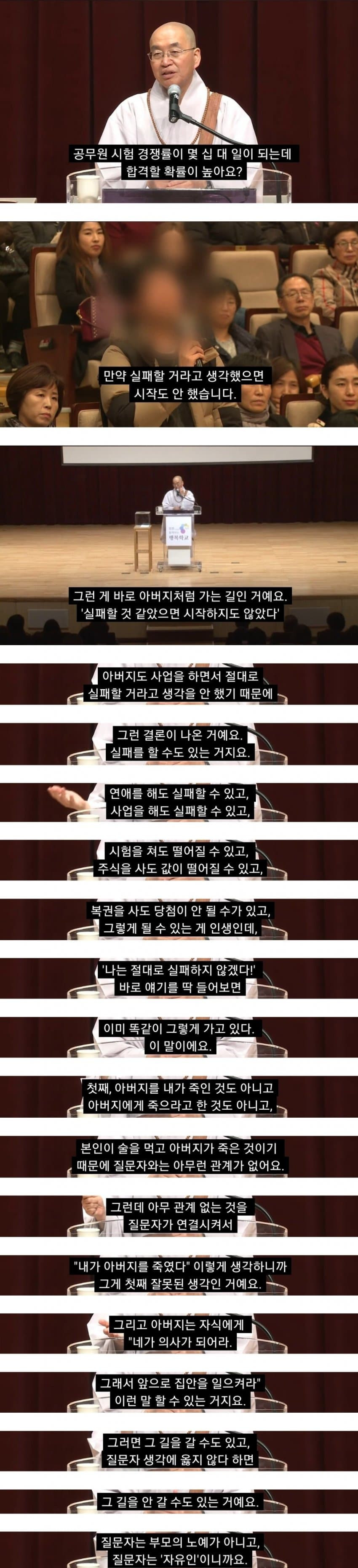 판and톡 의대에 못간 아들에게 실망한 아버지와 죄책감에 시달린 아들 Daum 카페