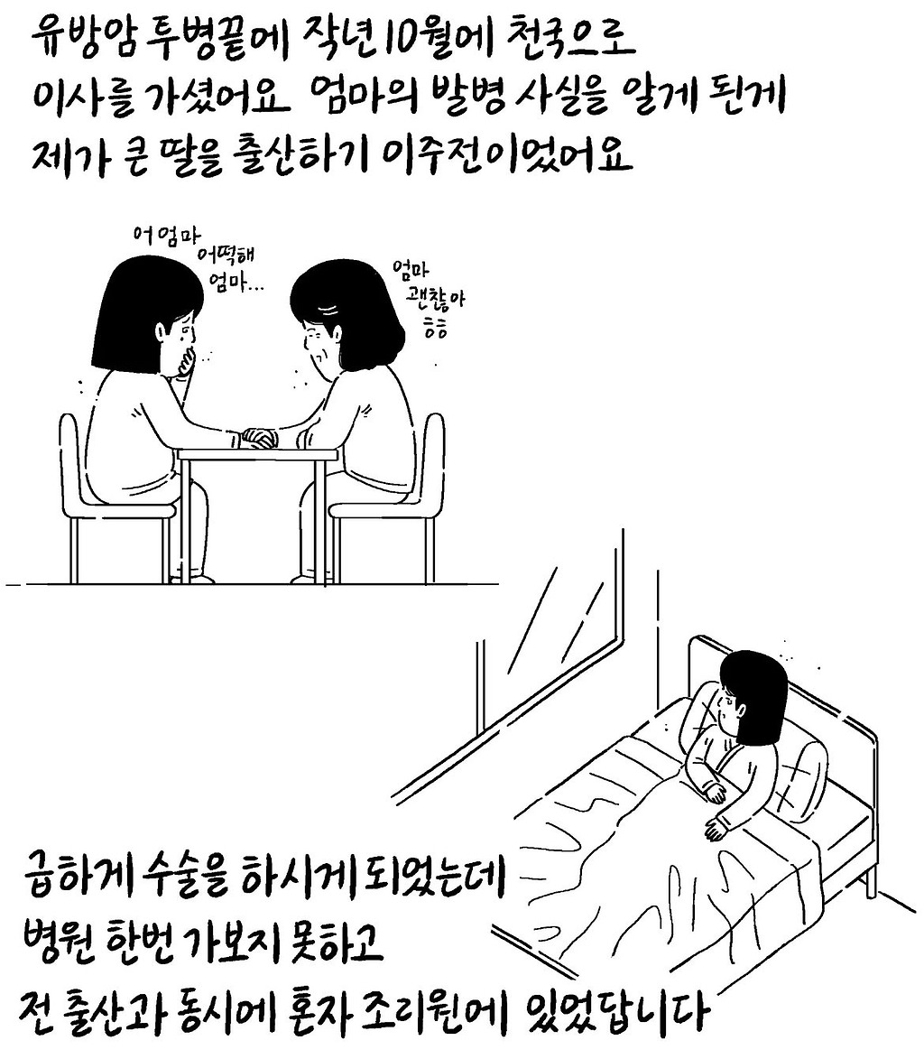 판and톡 세상 누구보다 착하고 좋은 엄마가 제 엄마이십니다 Daum 카페