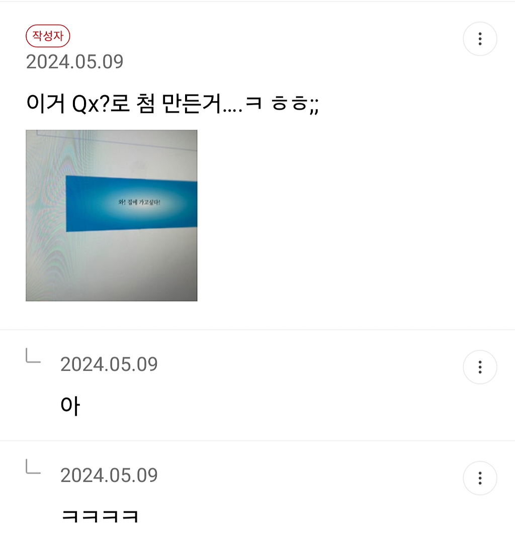 판and톡 얘들아 나 걍 학원 그만둘까 진지하게 무재능 같음 Daum 카페