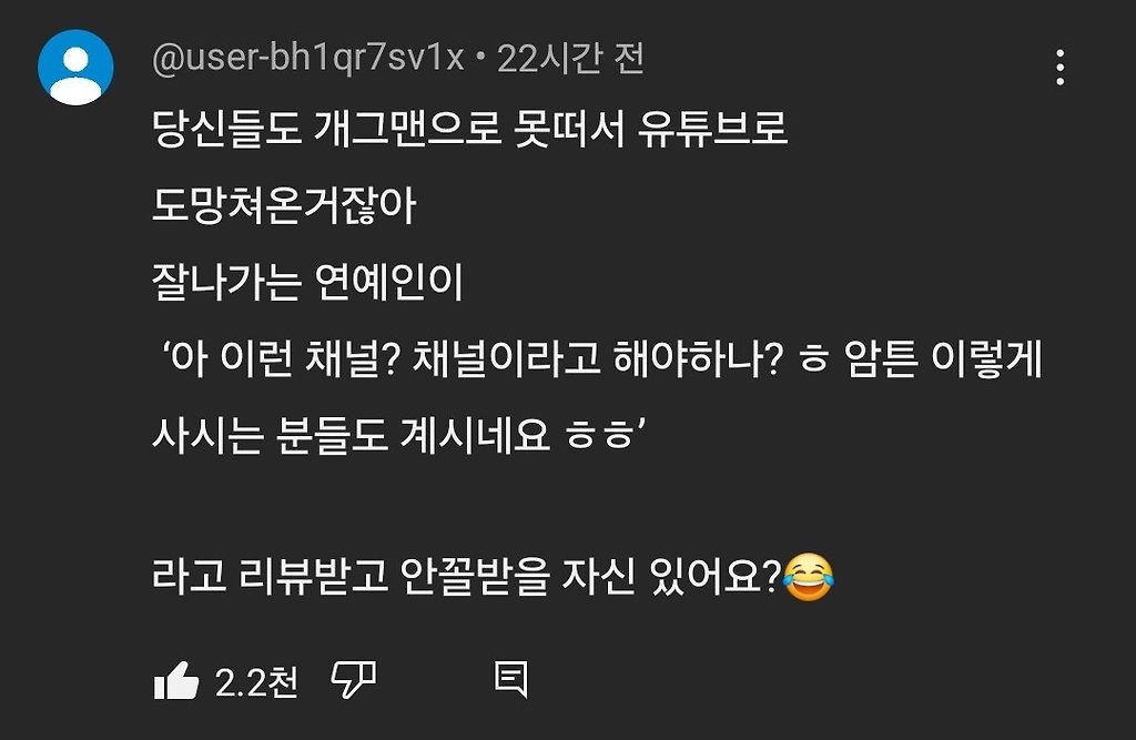 판and톡 피식대학 지역 비하발언 논란댓글반응피식대학이 간 음식점 주인 Jtbc인터뷰 Daum 카페
