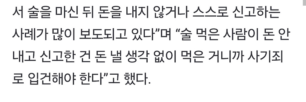 판and톡 미성년자 위조 신분증으로 술담배 산 뒤 업주 협박하는거 이제 안통함 Daum 카페
