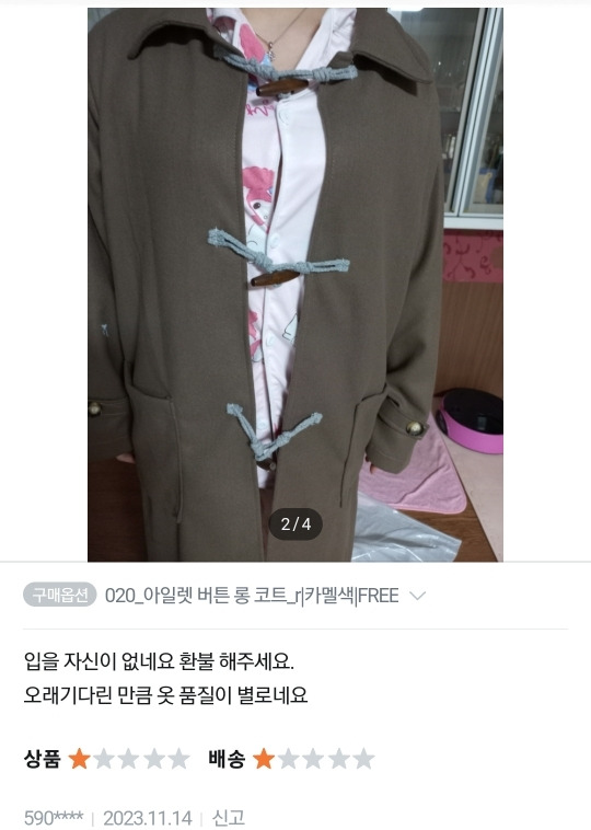 판and톡 티몬에서 옷 산 결과 Daum 카페