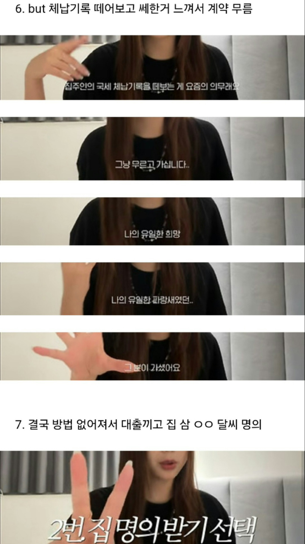 판and톡 전세 사기를 다른 사람에게 떠넘기려고 한 유튜버 달씨 Daum 카페
