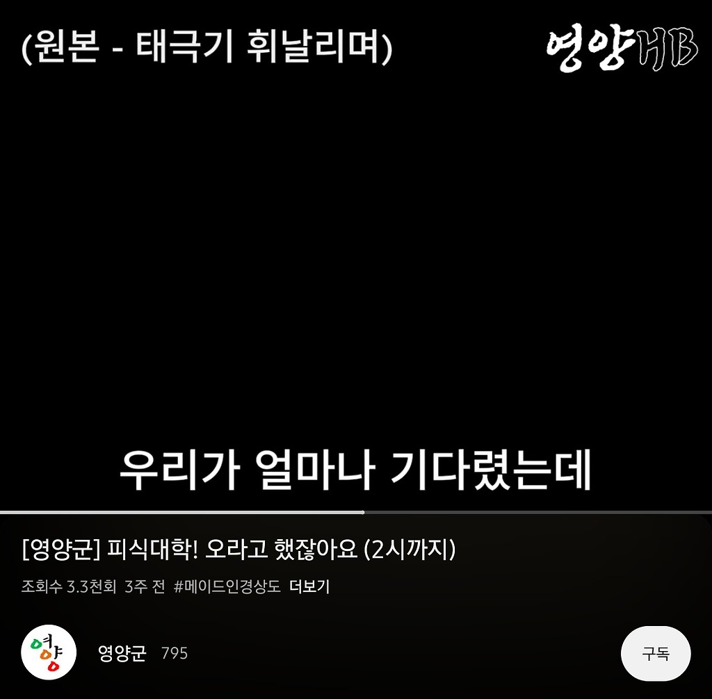 판and톡 피식대학 지역 비하발언 논란댓글반응피식대학이 간 음식점 주인 Jtbc인터뷰 Daum 카페