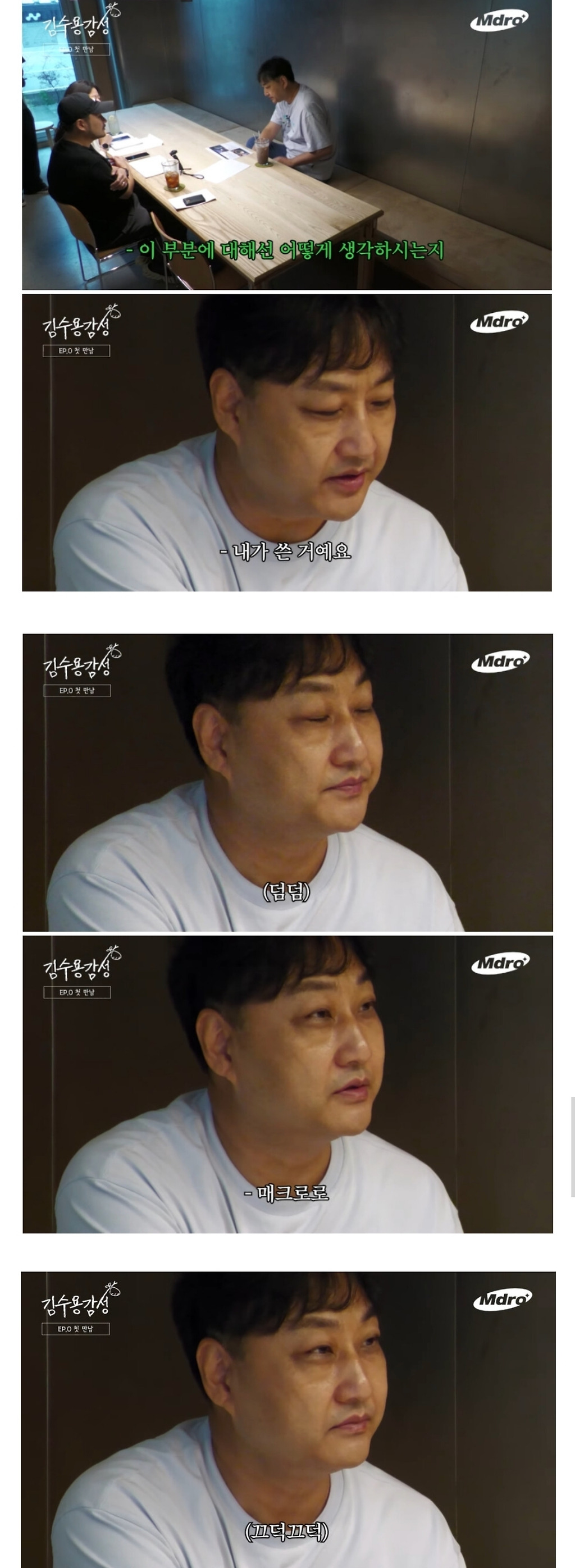 판and톡 김수용은 요즘 스타일 개그맨이라는 젊은이들의 댓글을 본 김수용 반응 Daum 카페