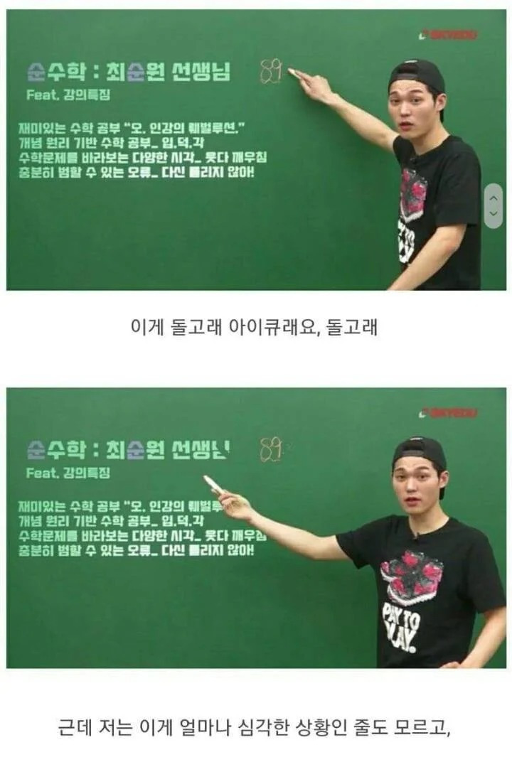 판and톡 어느 인강강사의 초음파 썰 Daum 카페
