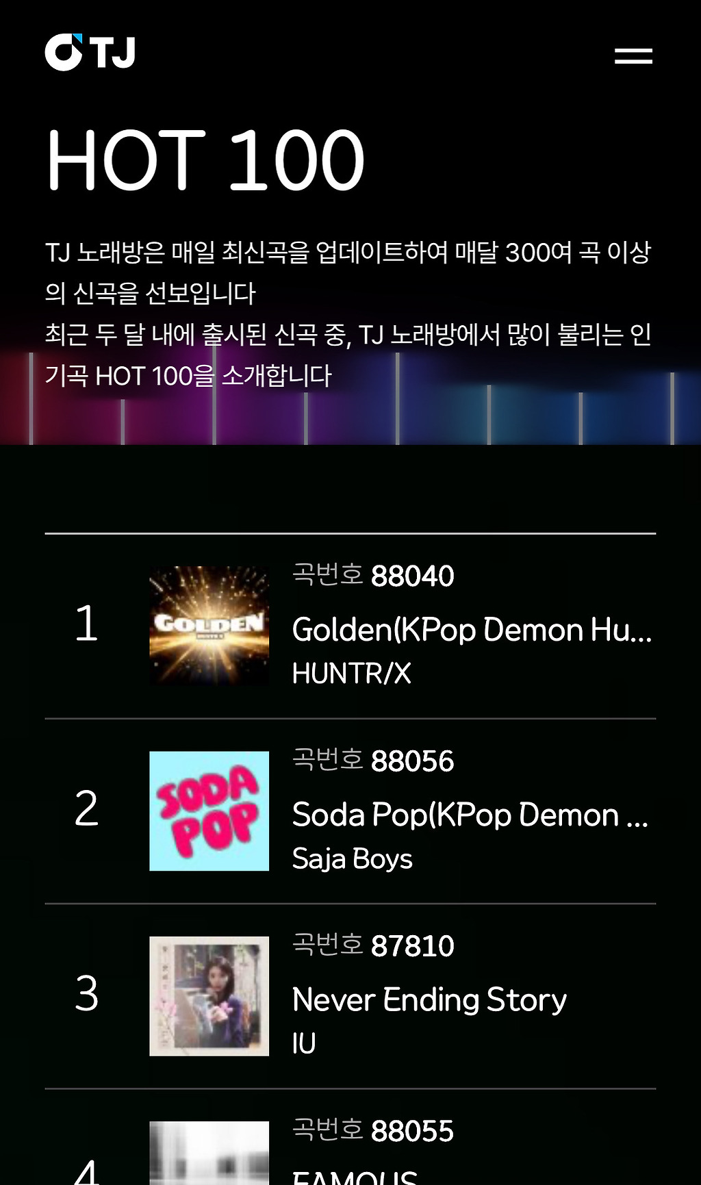 OTT 이야기 | 이거까지 1위라고? 싶은 케데헌 - Daum 카페