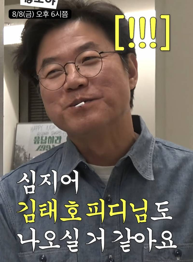 OTT 이야기 | 연프 패널로 출연하는 나영석과 김태호 PD (실화⭕️) - Daum 카페