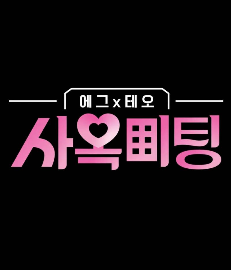 OTT 이야기 | 연프 패널로 출연하는 나영석과 김태호 PD (실화⭕️) - Daum 카페