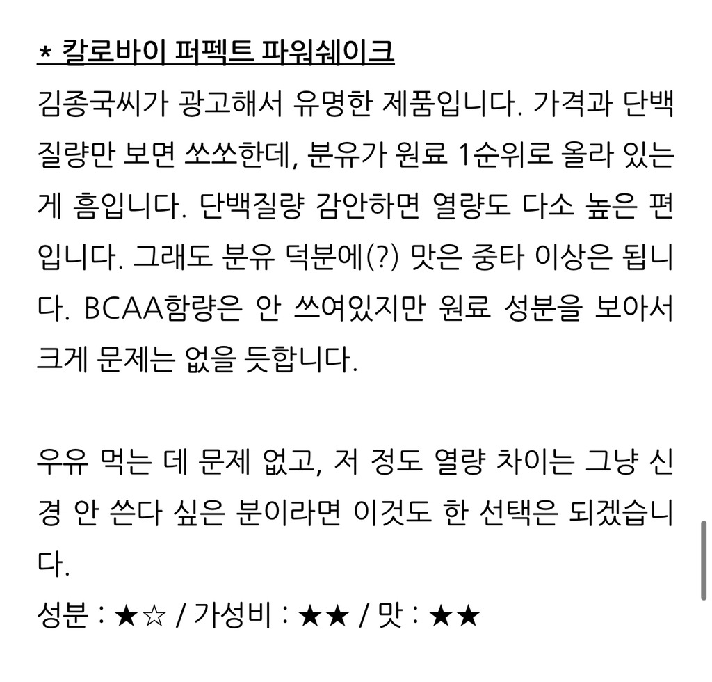 다이어트 클럽 단백질 음료 성분 비교 Daum 카페