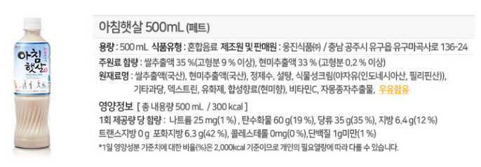 다이어트 클럽 아침햇살 오리지널 제로슈가 영양성분 비교 Daum 카페
