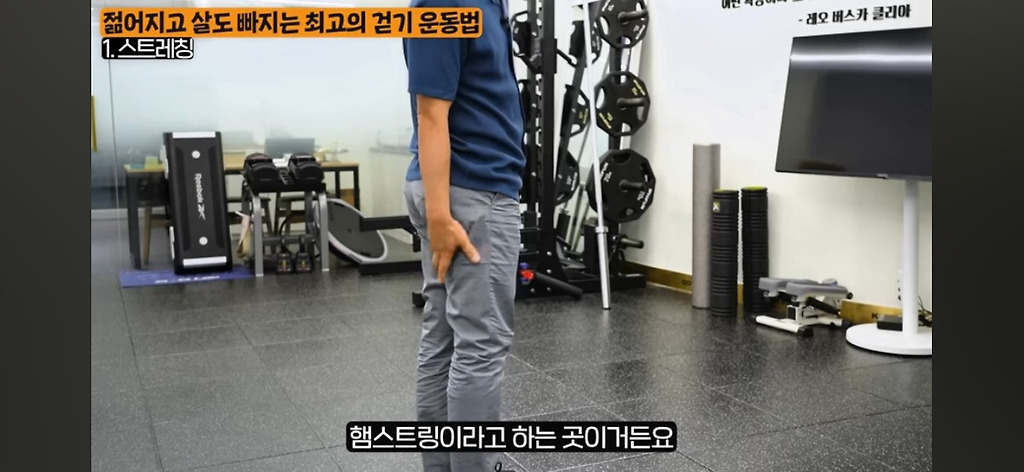 다이어트 클럽 걷기 운동을 제대로 하려면 본인 근육상태를 확인하여 과한 스트레칭을 예방하기 Daum 카페
