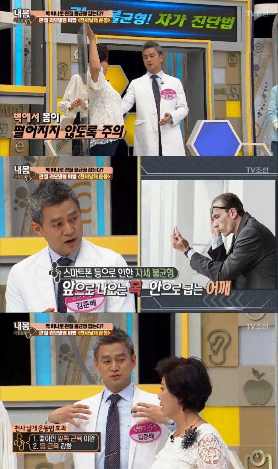 다이어트 클럽 낡고 지친 거북이들을 위한 천사 날개 운동법 Daum 카페
