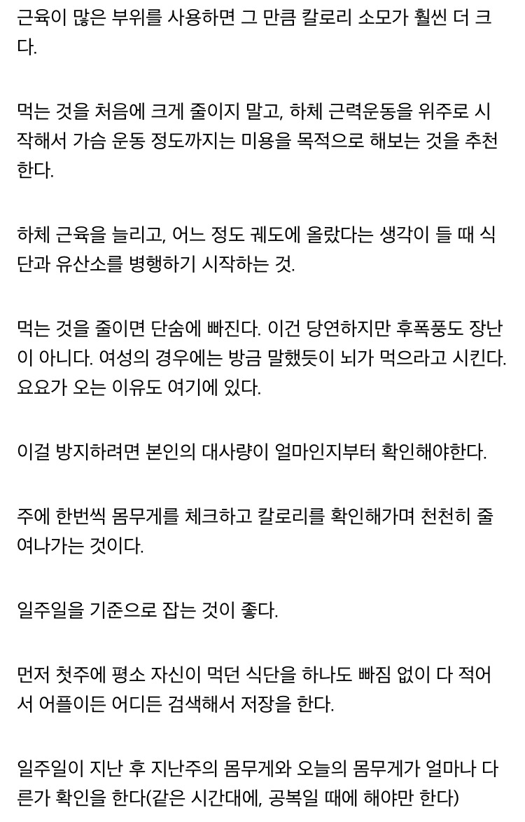 다이어트 클럽 진짜 살 빼고 싶은 애만 글 읽어보셈 Daum 카페