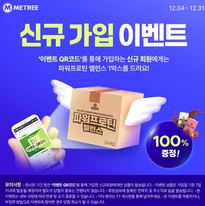 다이어트 클럽 미트리 프로틴음료 줍줍 소식이야 다이어트할때 득근용으로 마시면좋을듯 Daum 카페