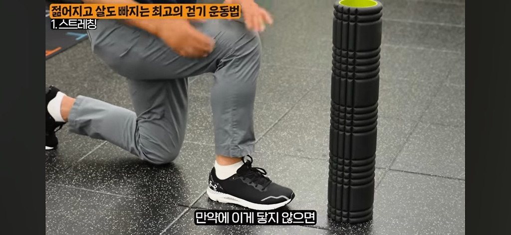 다이어트 클럽 걷기 운동을 제대로 하려면 본인 근육상태를 확인하여 과한 스트레칭을 예방하기 Daum 카페