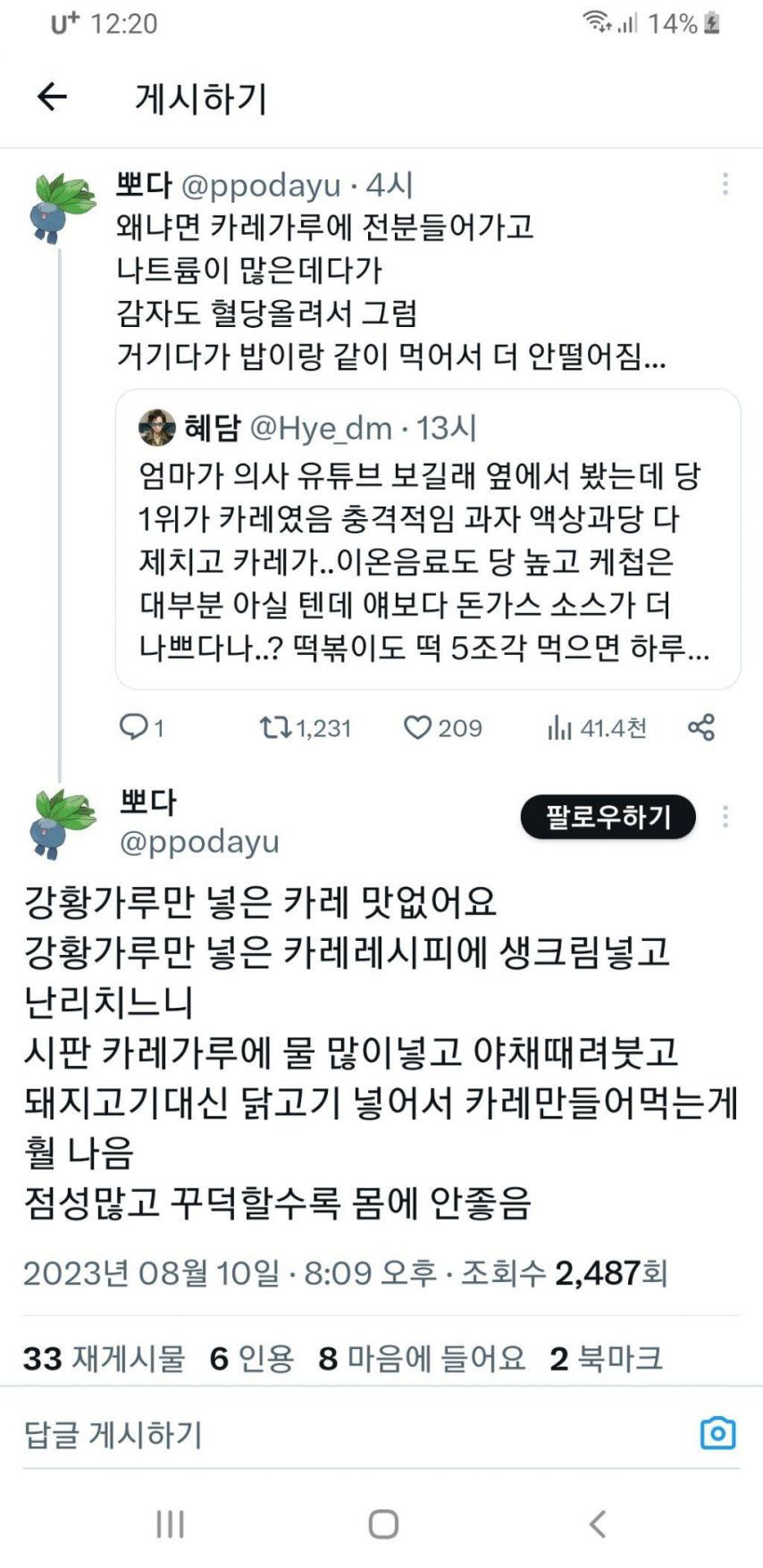 다이어트 클럽 당뇨 다이어트에 최악인 의외의 음식 Daum 카페