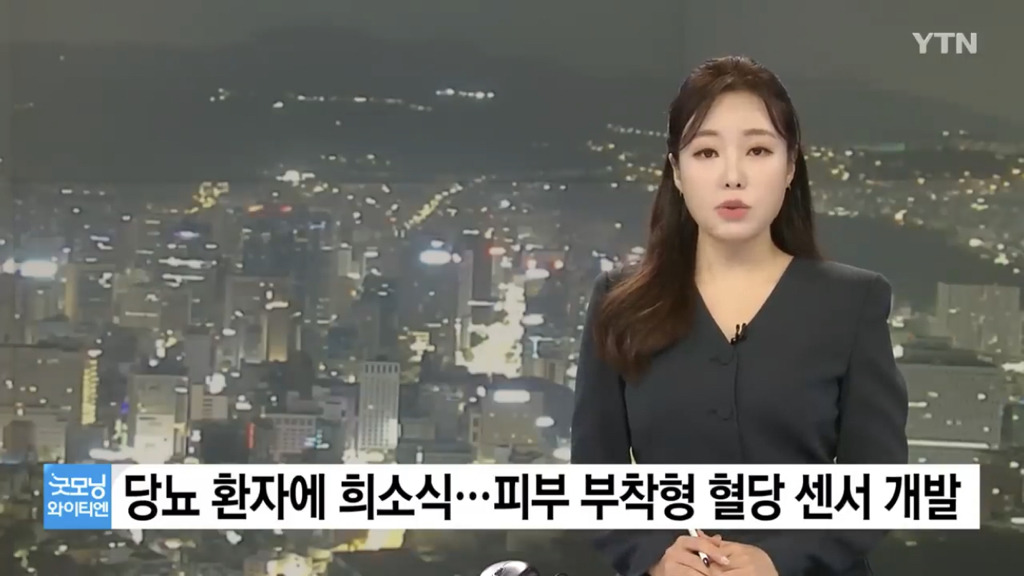 다이어트 클럽 당뇨 환자에 희소식피부 부착형 혈당 센서 개발 Daum 카페