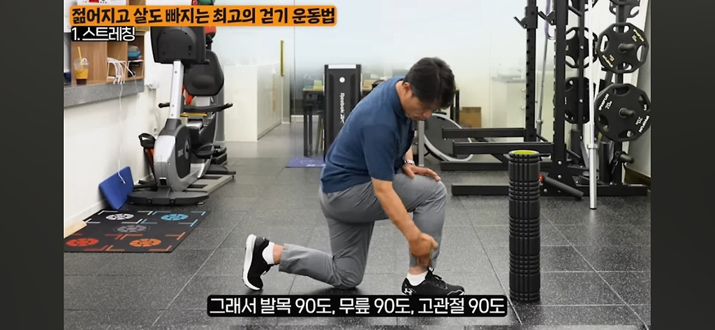 다이어트 클럽 걷기 운동을 제대로 하려면 본인 근육상태를 확인하여 과한 스트레칭을 예방하기 Daum 카페