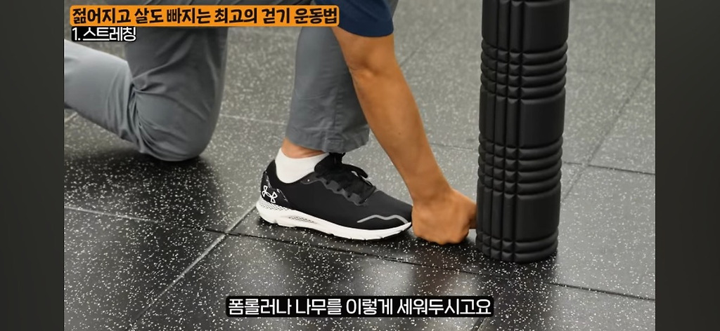 다이어트 클럽 걷기 운동을 제대로 하려면 본인 근육상태를 확인하여 과한 스트레칭을 예방하기 Daum 카페
