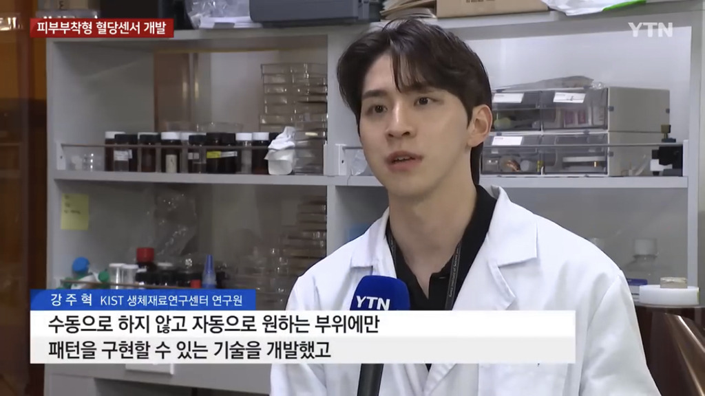 다이어트 클럽 당뇨 환자에 희소식피부 부착형 혈당 센서 개발 Daum 카페