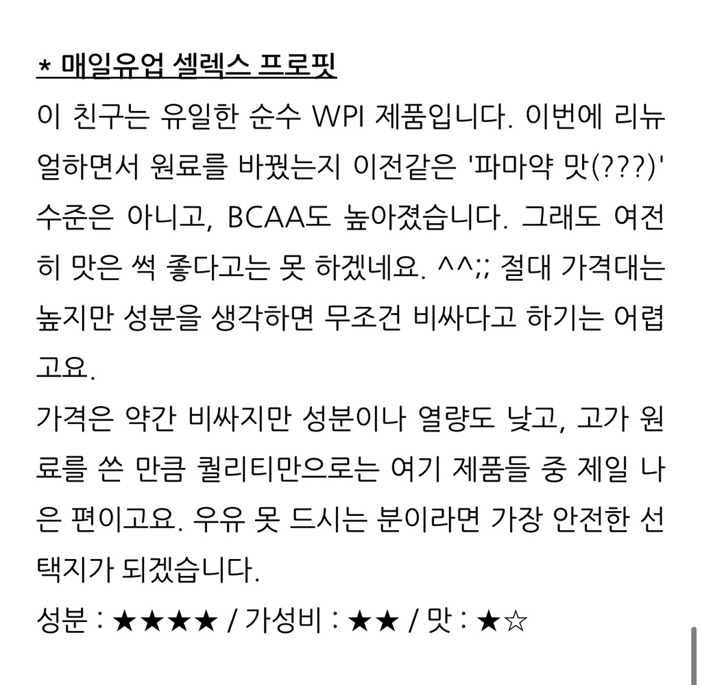 다이어트 클럽 단백질 음료 성분 비교 Daum 카페
