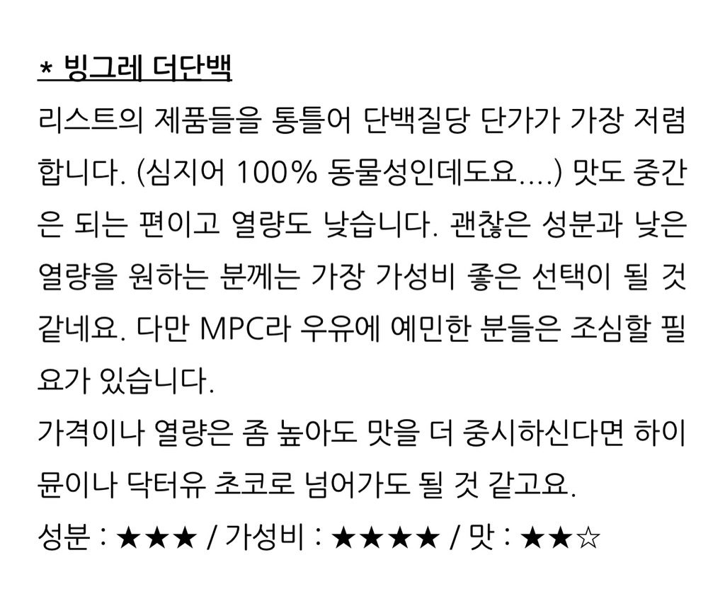 다이어트 클럽 단백질 음료 성분 비교 Daum 카페