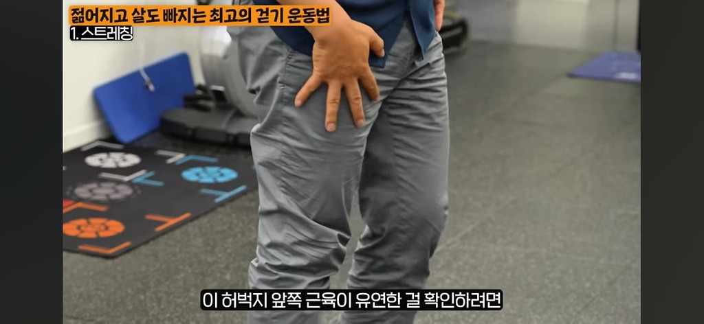 다이어트 클럽 걷기 운동을 제대로 하려면 본인 근육상태를 확인하여 과한 스트레칭을 예방하기 Daum 카페