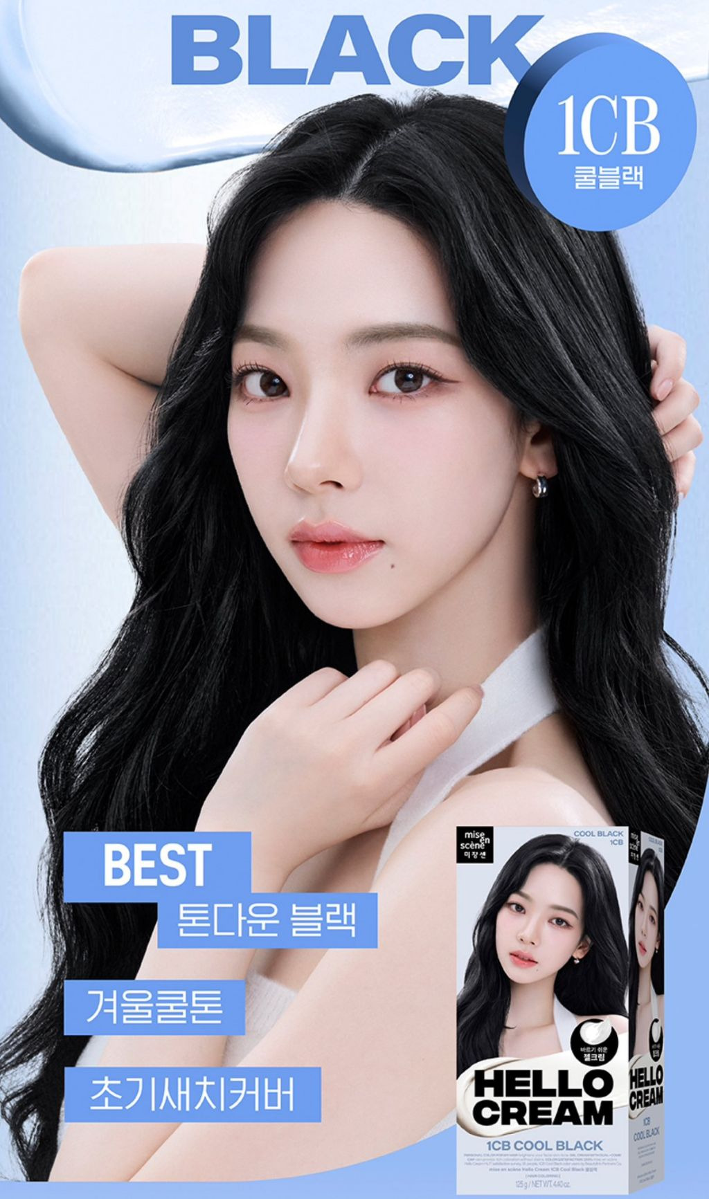 내가 사랑했던 모든 여자들 미쟝센 올리브영 상세페이지 카리나 사진 Daum 카페